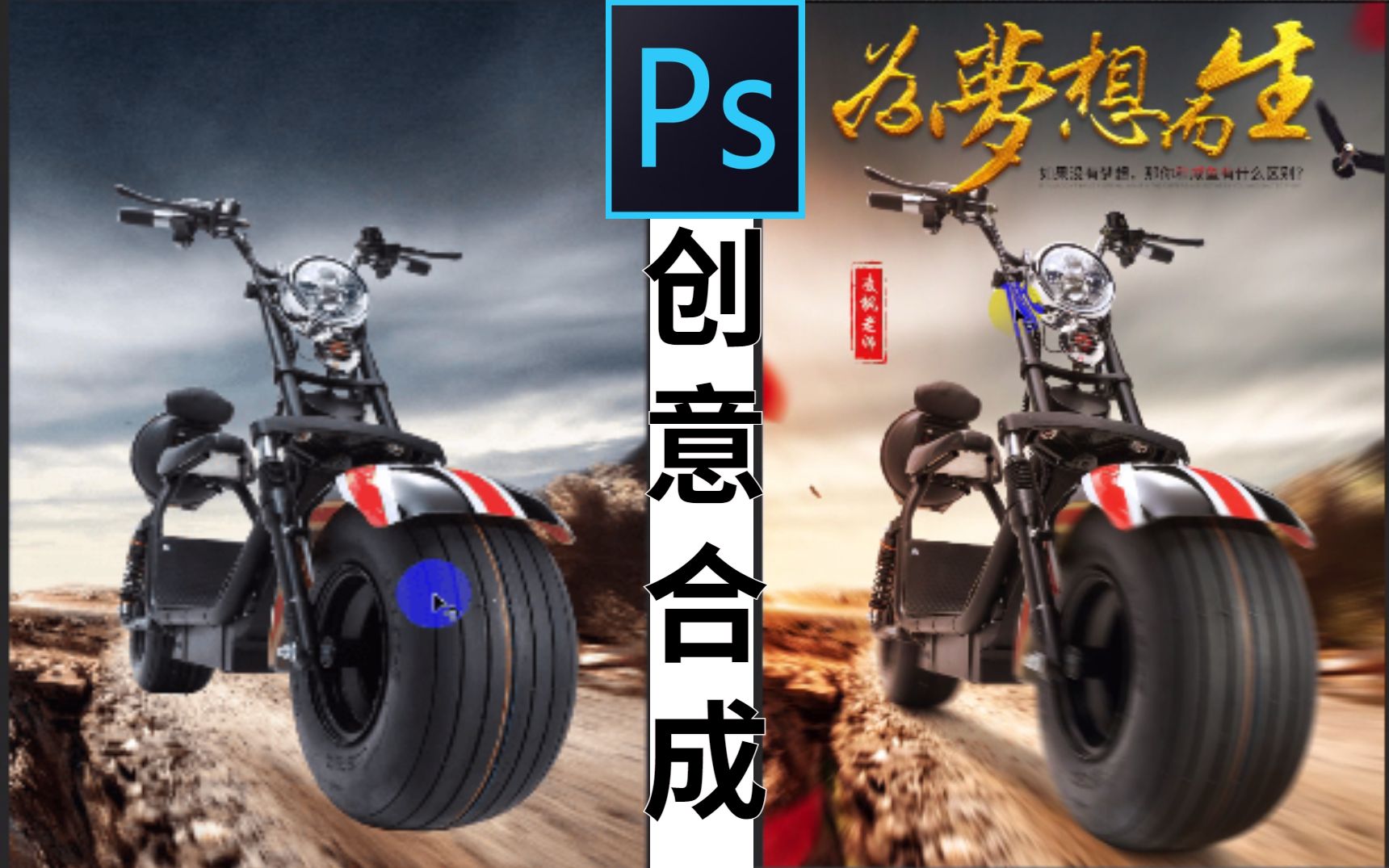 【PS合成】学会这一招,做出你绝对想不到的图片融合效果