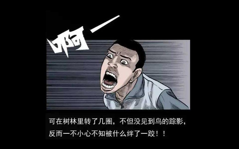 有声漫画中国诡实录之压口钱