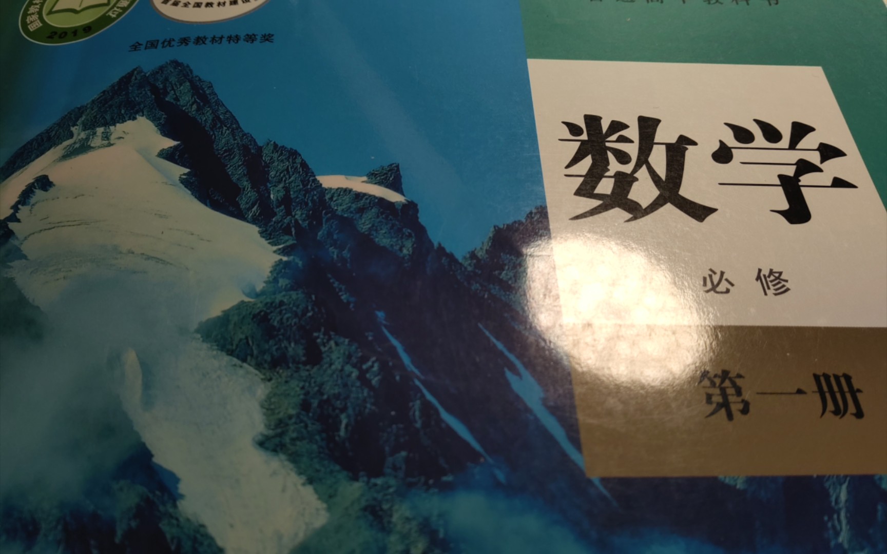 高中数学人教a版必修1,204页三角函数。二分之π等于1。
