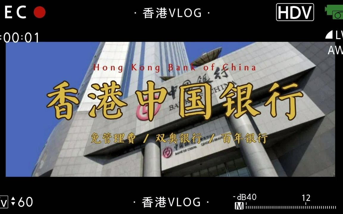 经“孙中山”批准的百年银行,中国银行!