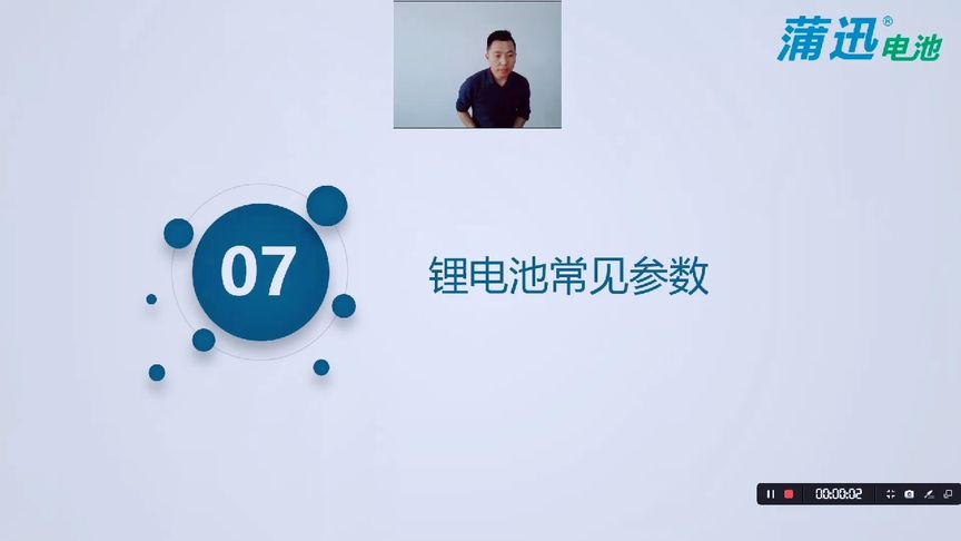 新能源锂电池基础知识之常见参数