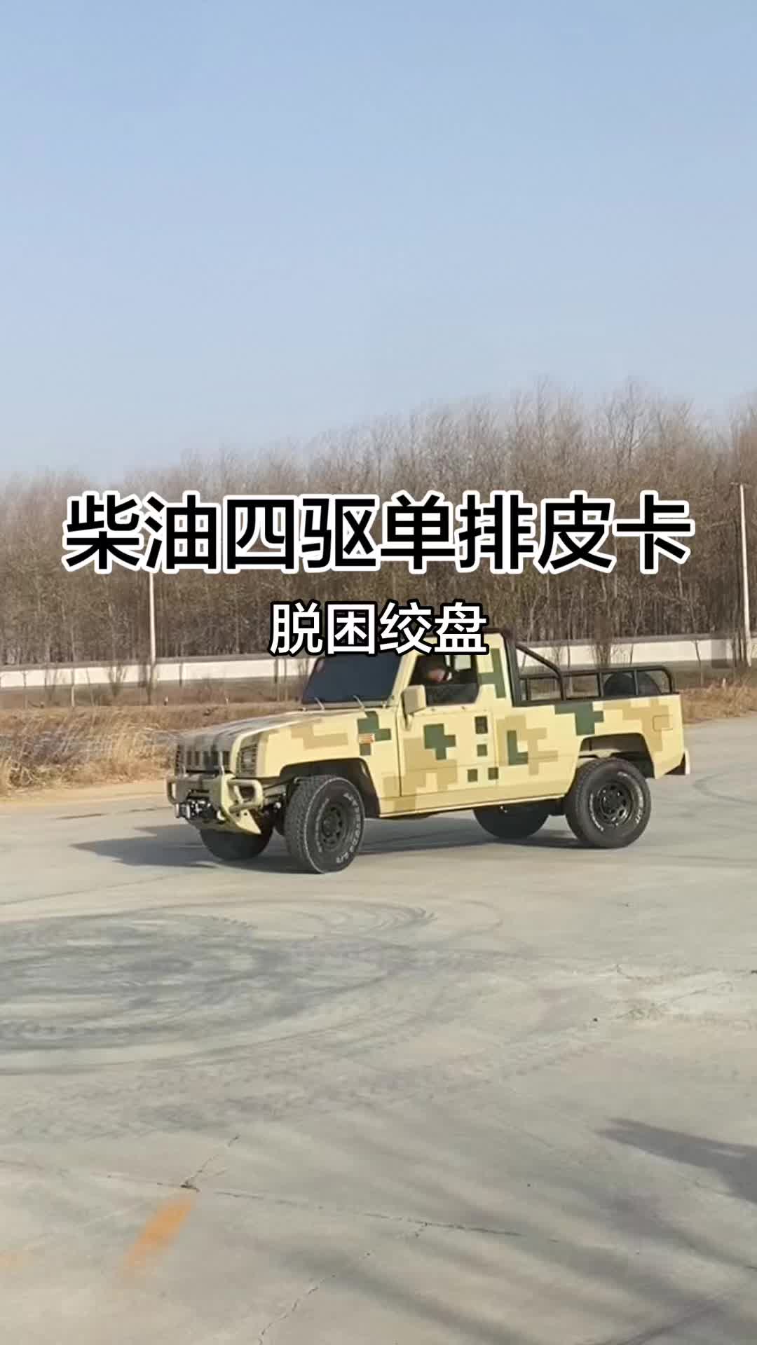 柴油四驱单排皮卡#老A退役车 #单排皮卡 #柴油四驱皮卡 #勇士皮卡 #...