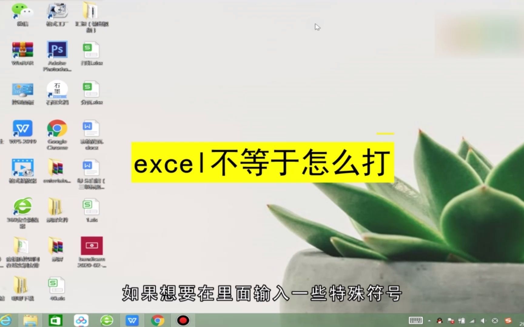 excel不等于怎么打?excel打出不等于