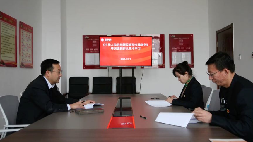 国网敖汉旗供电公司:纪检干部学习监察法实施条例培训课程讲义