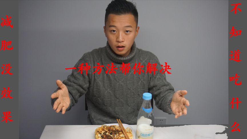 这样吃,想瘦都不难!【减肥饮食计划大揭秘!】