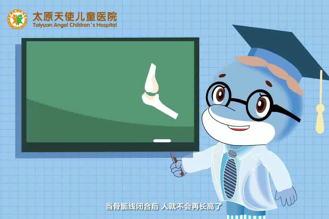 太原天使儿童医院分享健康的矮小症科普视频