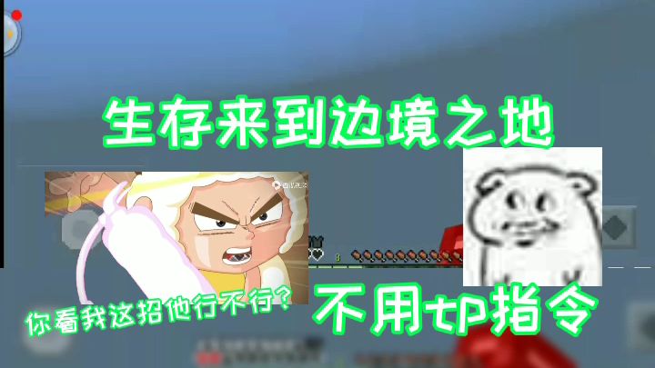 我的世界:传送指令:/time set 180000