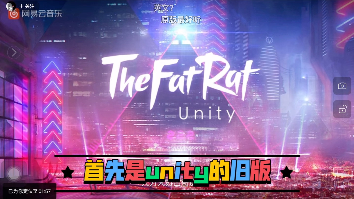 unity的两个不同版本的音乐