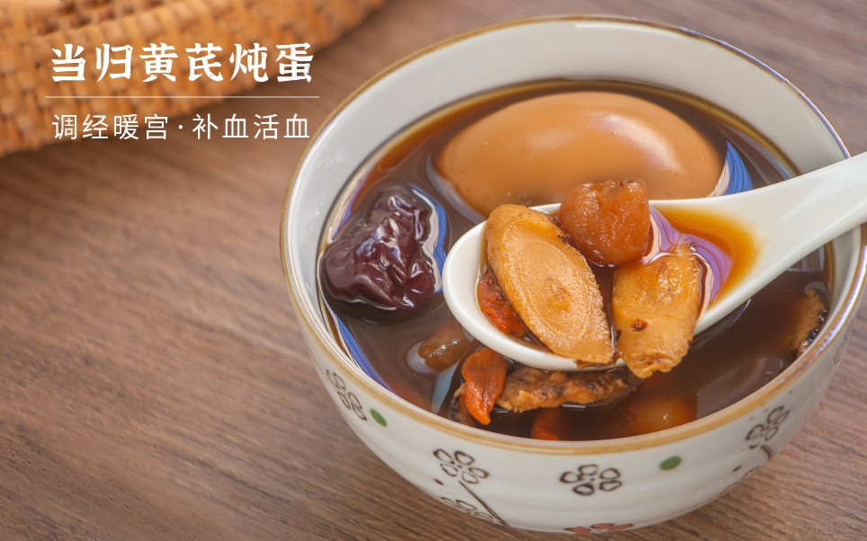 那几天老是腰酸背痛,来碗当归黄芪炖蛋吧