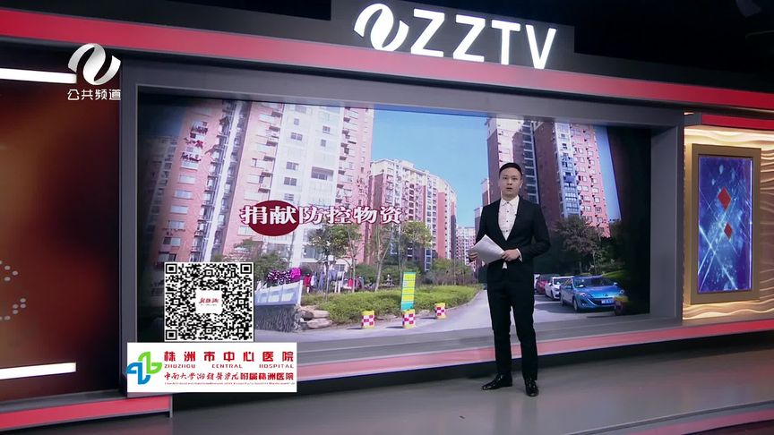市招投标协会:捐赠防控物资 支援一线物业人员