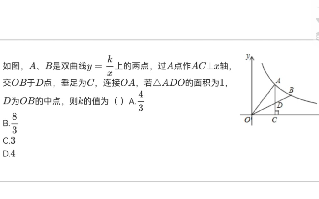 九年级下册数学 反比例函数与相似三角形面积题(两种详细解答)