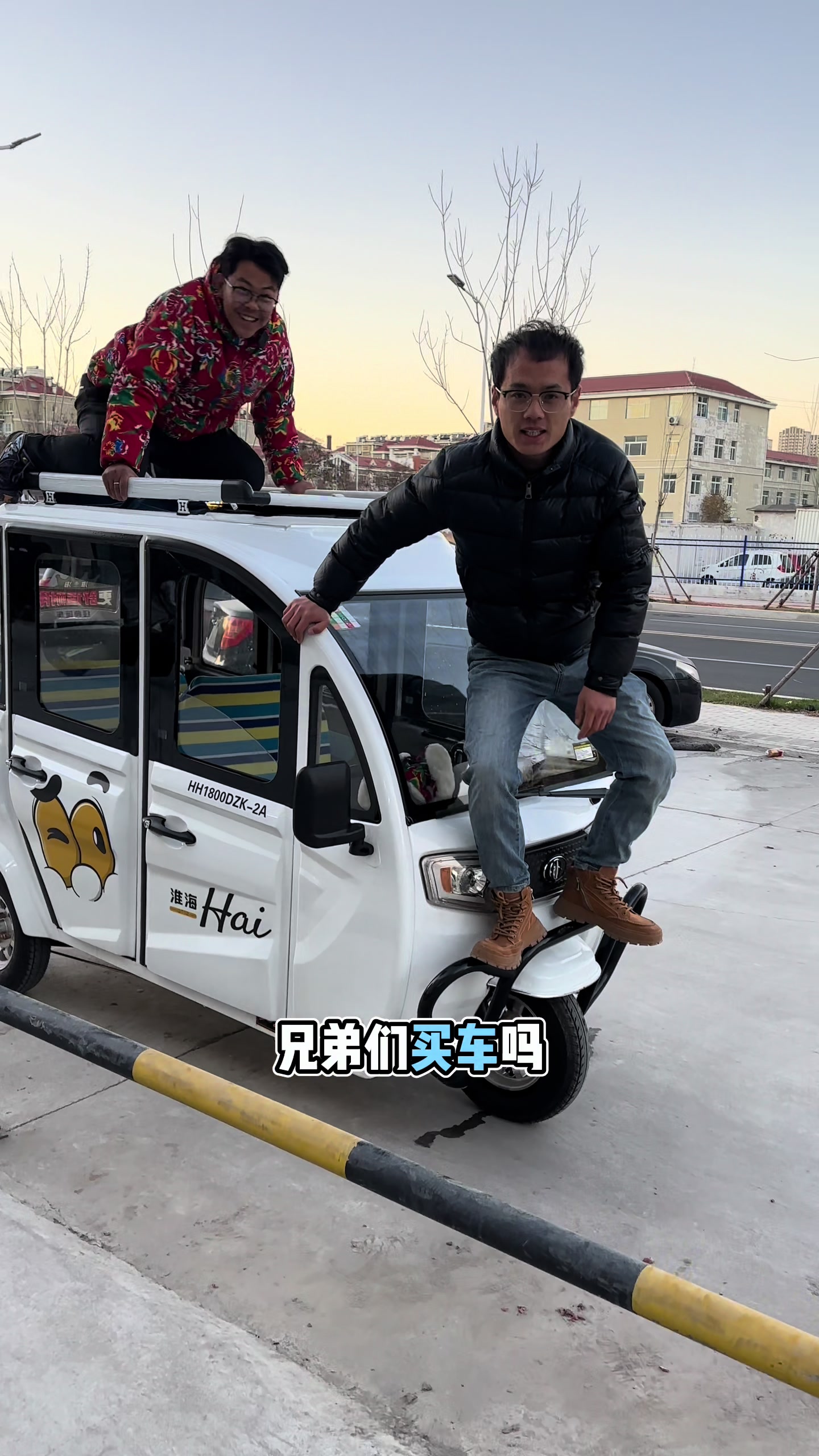 谁要电三轮 #带棚子的电动三轮车 #淮海三轮车