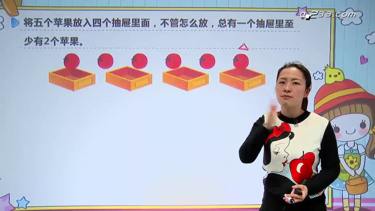 人教版六年级数学下册