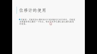 土木工程现场试验-测量框架结构弦式应变和位移PPT交流.wmv