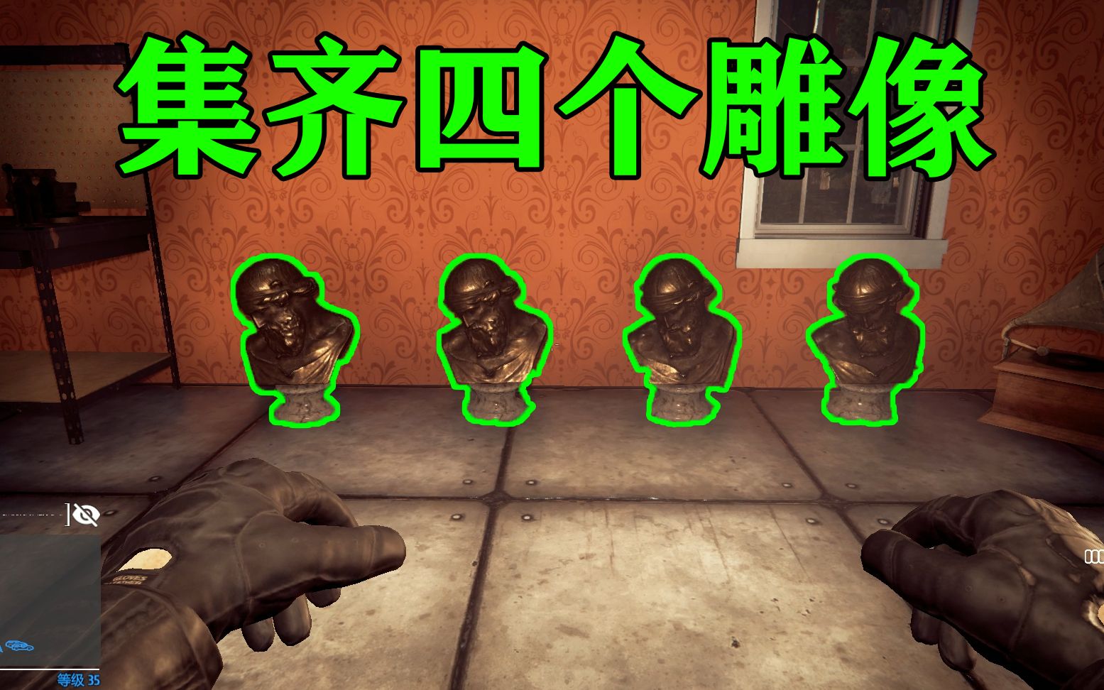 小偷模拟器:终于成功潜入难搞的202号家,四个古董雕像集齐了!