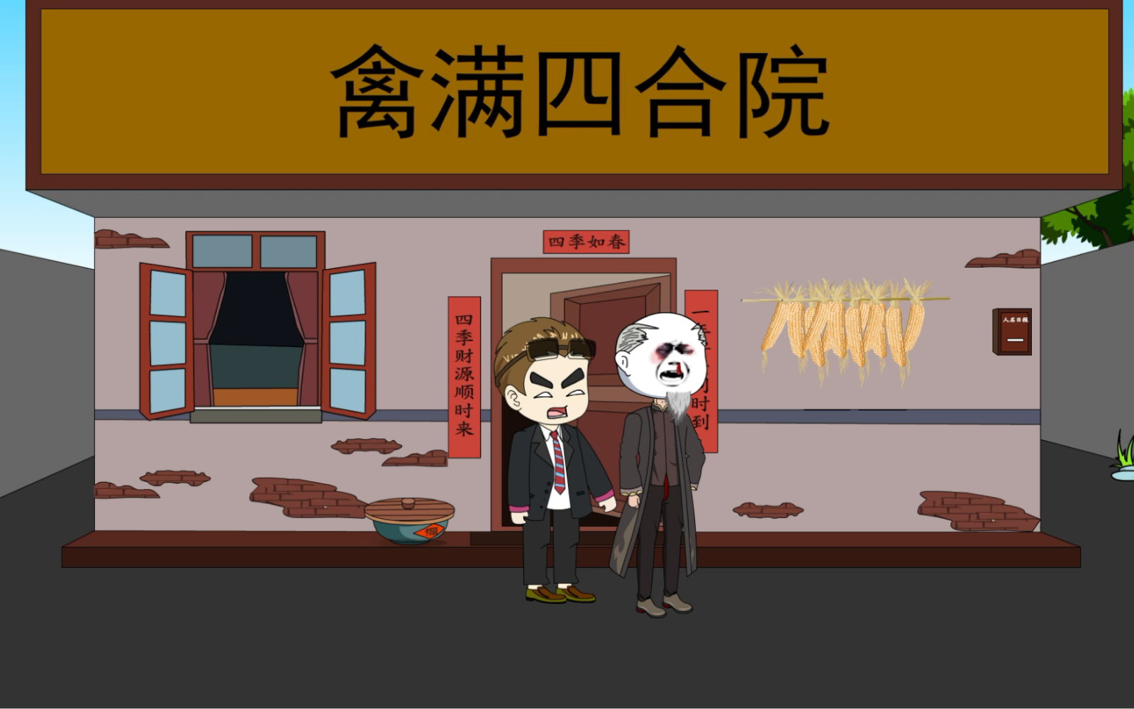 禽满四合院39:棒梗三进派出所,二大爷开始谋划许大茂!