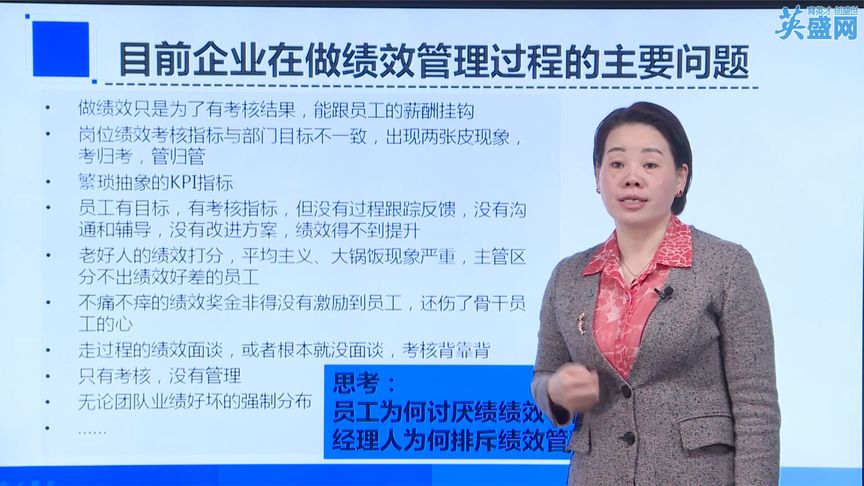 绩效管理,为何变成无效管理? 绩效变无效的原因 无效绩效管理