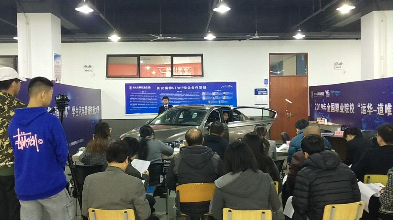 【高职】【汽车营销】2019年全国职业院校汽车营销技能大赛现场实录