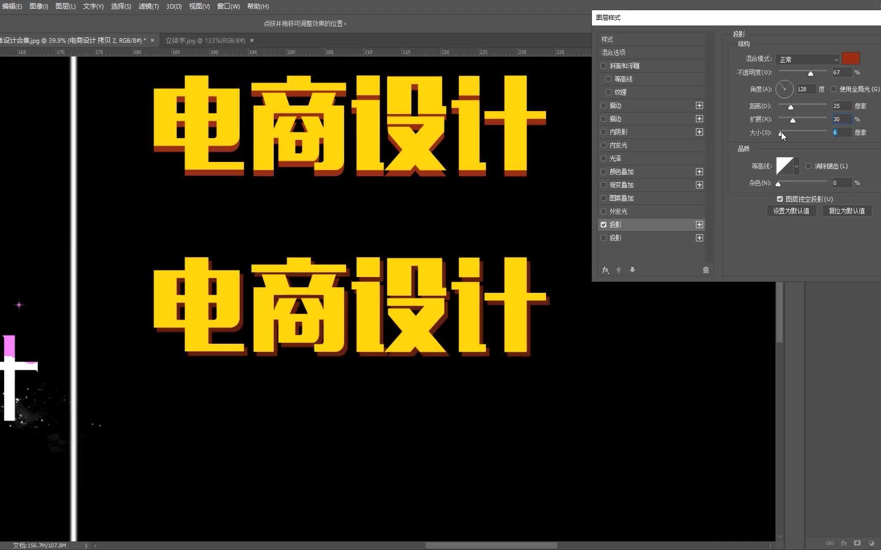 【PS技能培训】ps画笔工具的讲解 ps接单多少钱一张