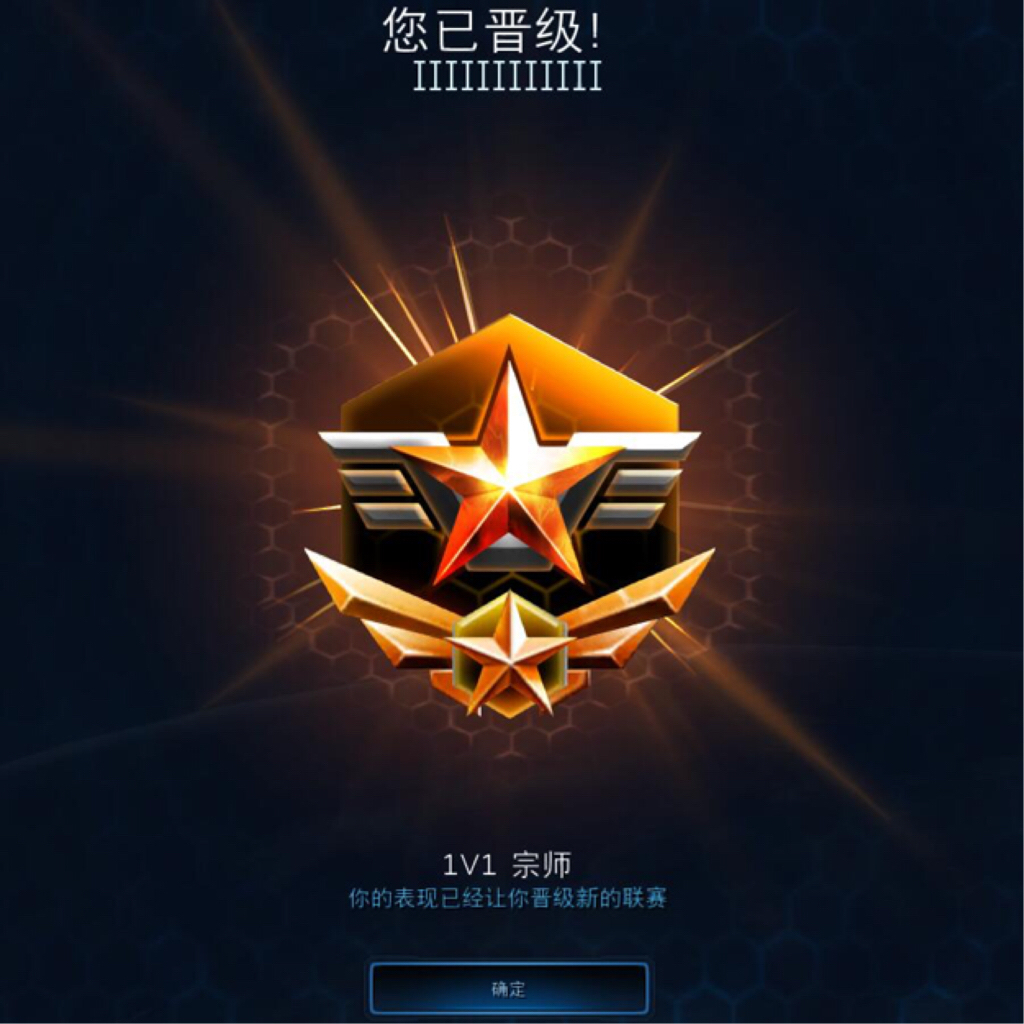 好哥哥达蒙星际2教学 