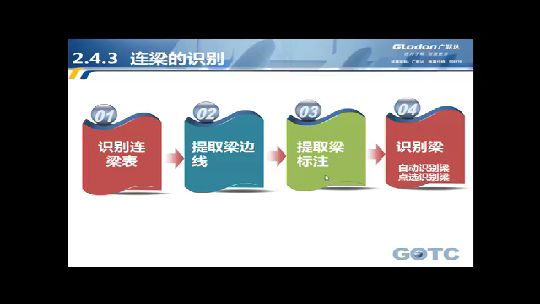CAD导图土建共9节第4节-识别梁