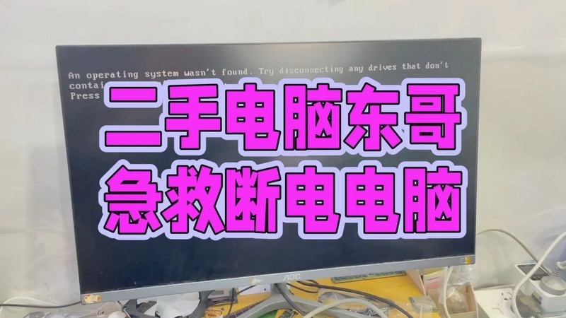 0 组装机 diy电脑 卖电脑