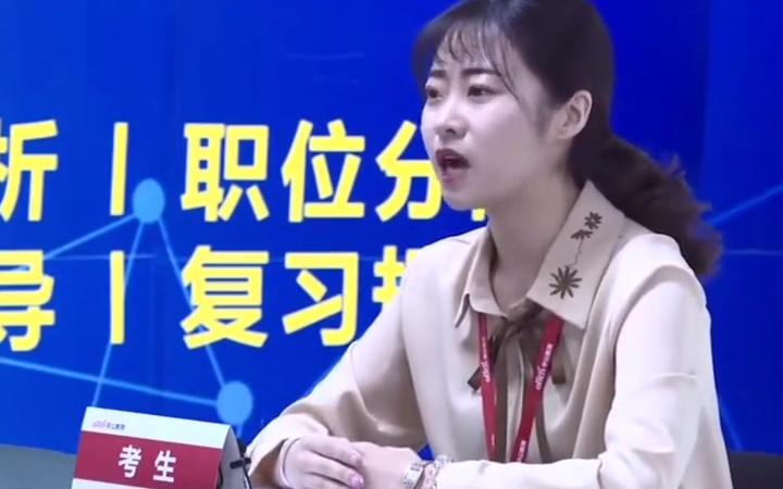 公务员面试全流程,全网播放量千万的大神级考生!