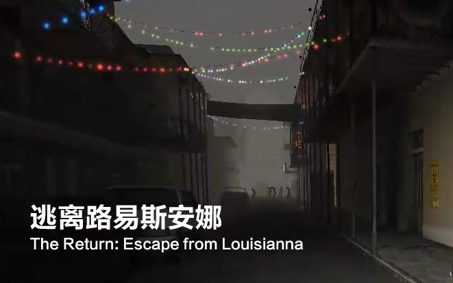 【求生之路】《逃离路易斯安娜》绝境28特专家_哔哩哔哩bilibili_求生...