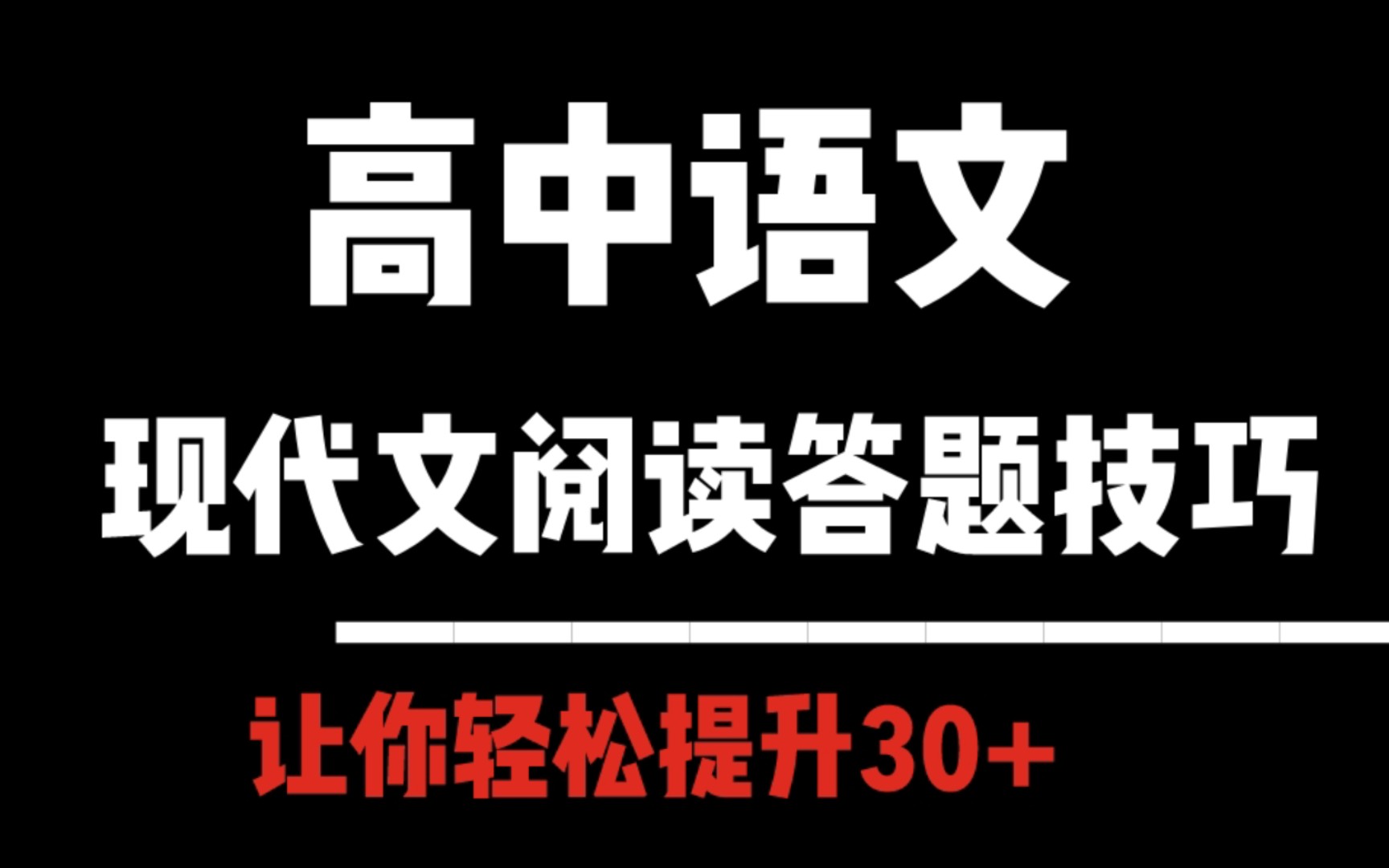 (高中语文) 这份现代文答题模板,能够帮你在考试中脱颖而出,轻松提升...