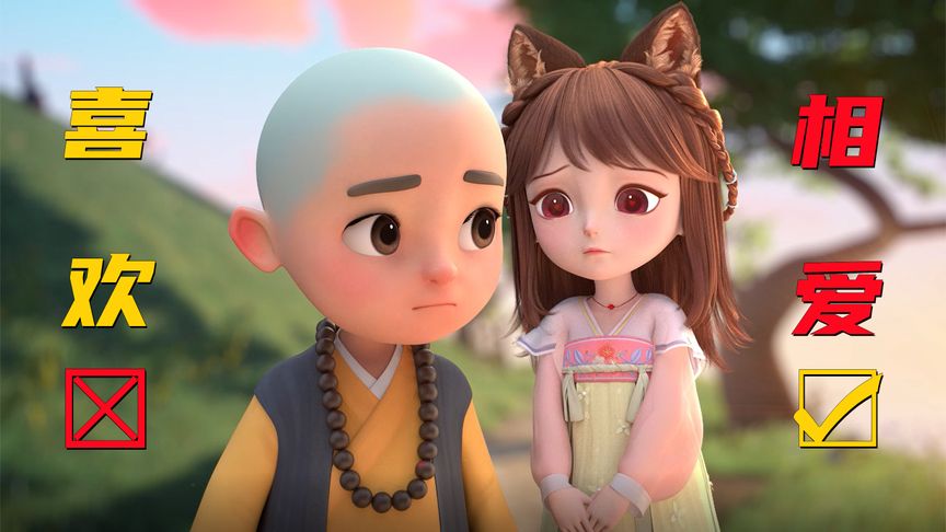 “爱很没用,多爱都没用,相爱才有用”