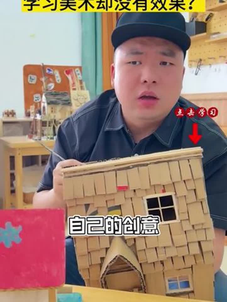 学了那么久却没有效果是谁的问题#美术培训 #如何选择画画培训机构 #.