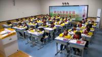 部编北师大版小学数学二年级上册《课间活动》优质课视频+PPT课件,...