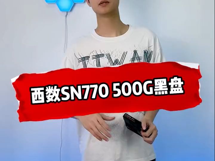 西数新品固态SN770 500G PCIE4.0 M.2固态!