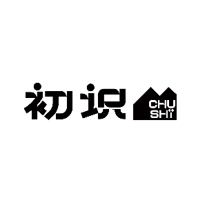 初识照明 