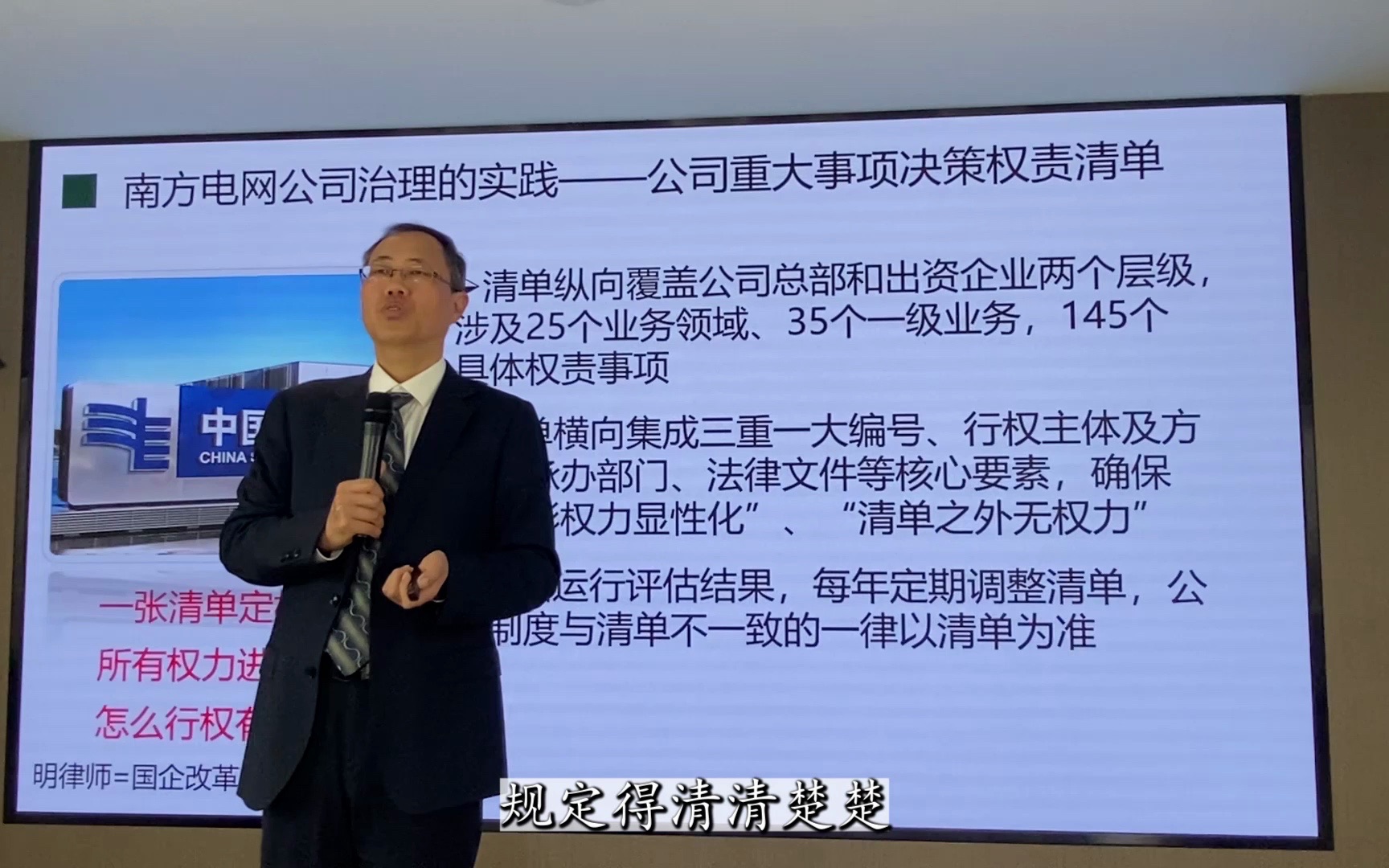 公司治理主体中公司重大事项决策清单是什么
