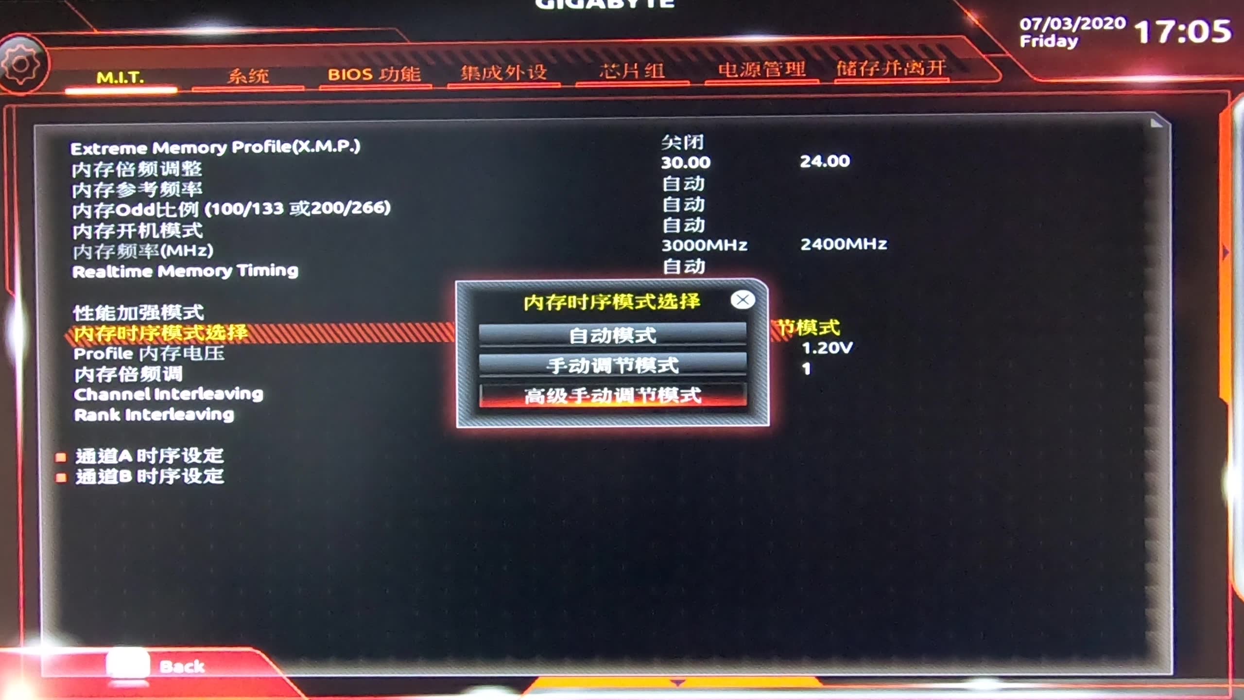 如何在技嘉主板上超频金士顿内存条