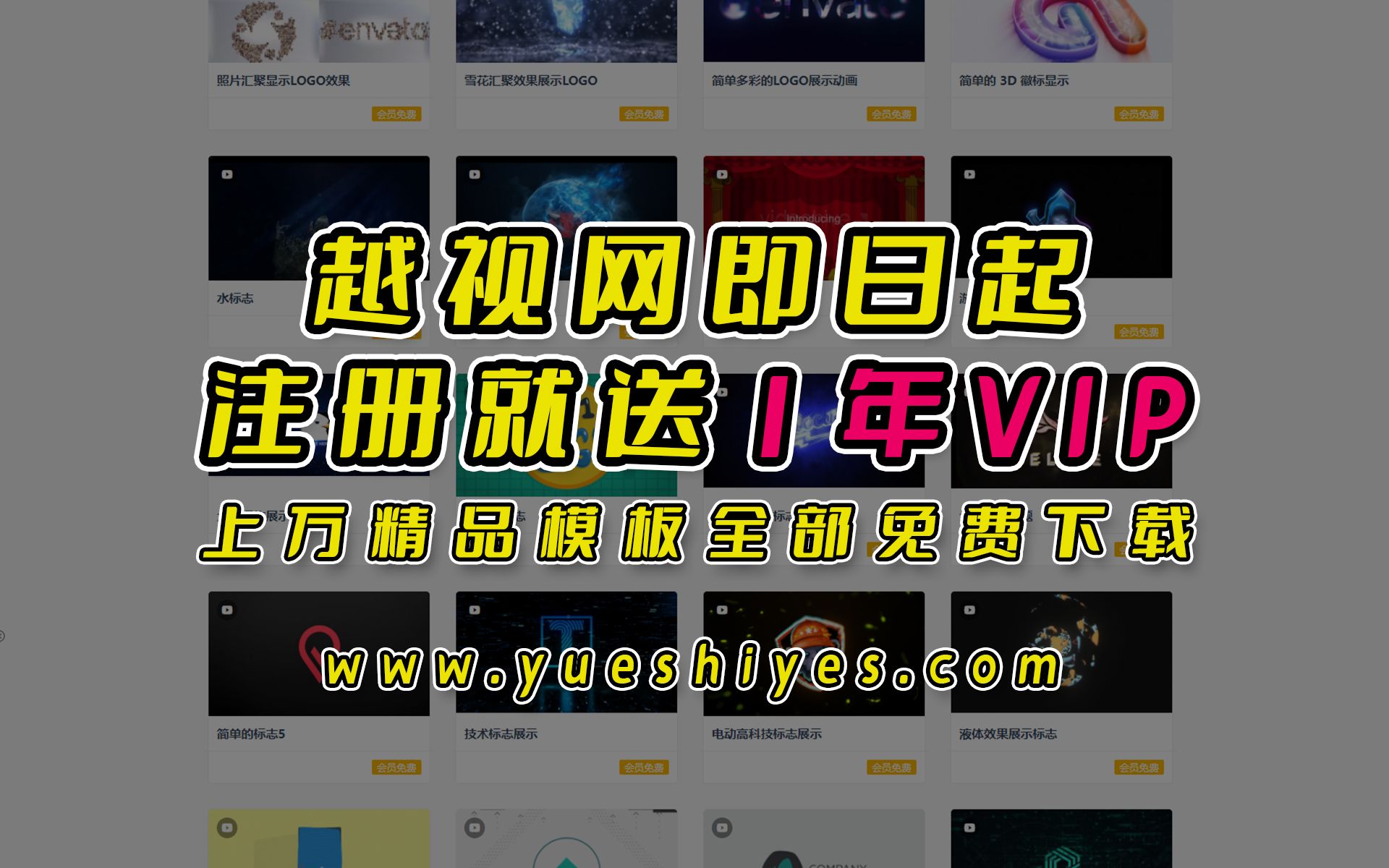 上万精品设计素材全部免费下载,注册就送您一年VIP会员~