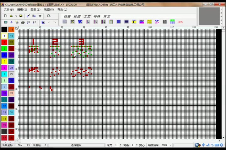 【纺织品CAD】浙江理工大学丨含课件