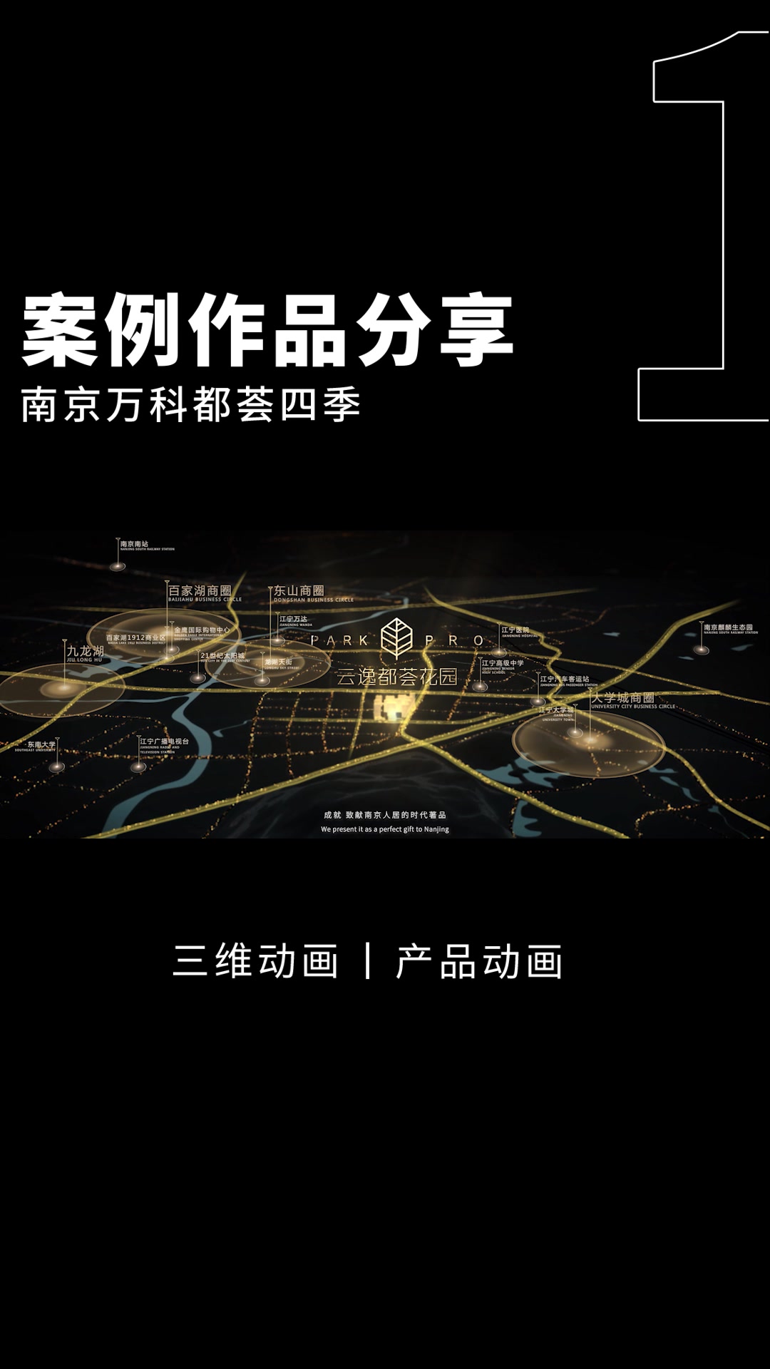 三维动画制作公司,上海三维动画公司展示产品动画案例分享;上海三维...