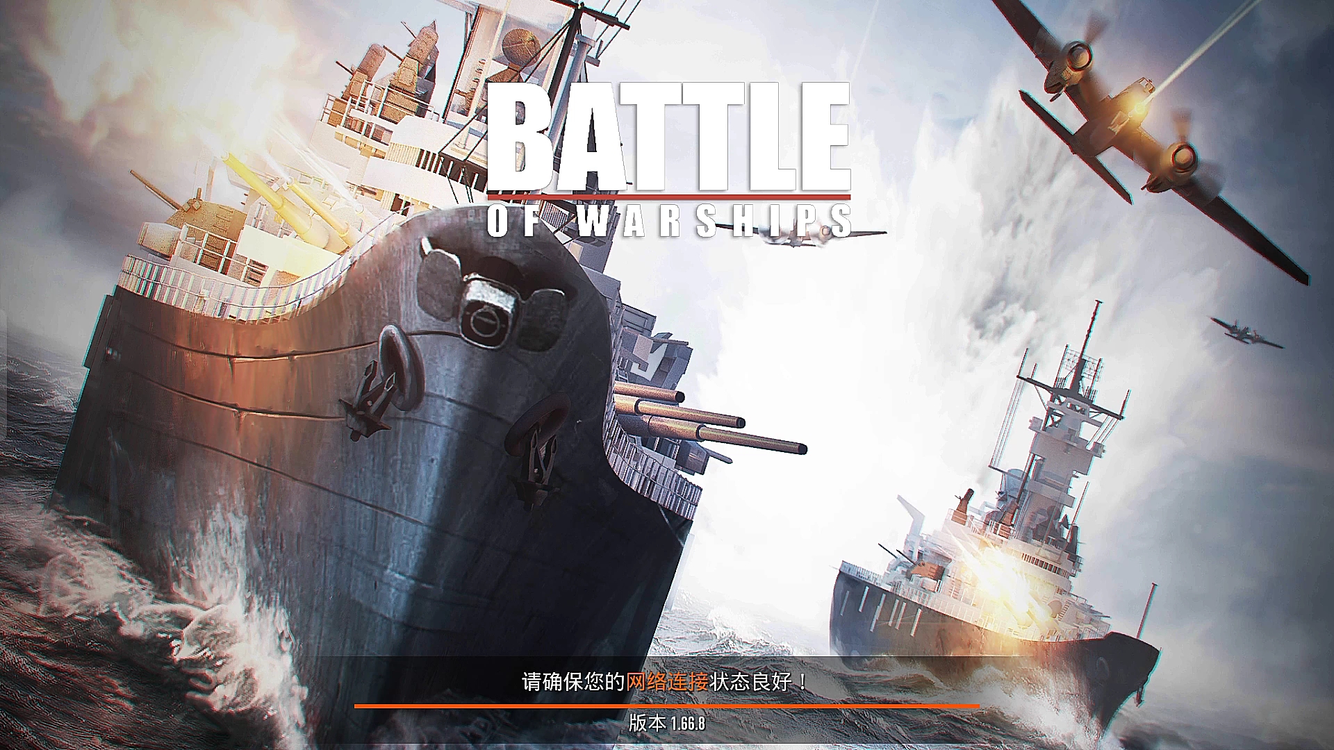 战舰激斗:IJN YAMATO日本大和号战列舰