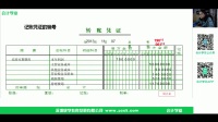 会计基础实训教程_会计基础视频全视频_2016会计基础视频教程