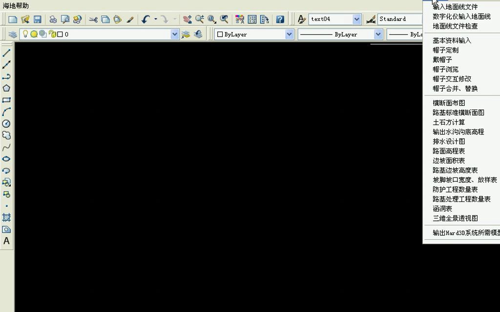 海地道路设计教学视频:(横断面)