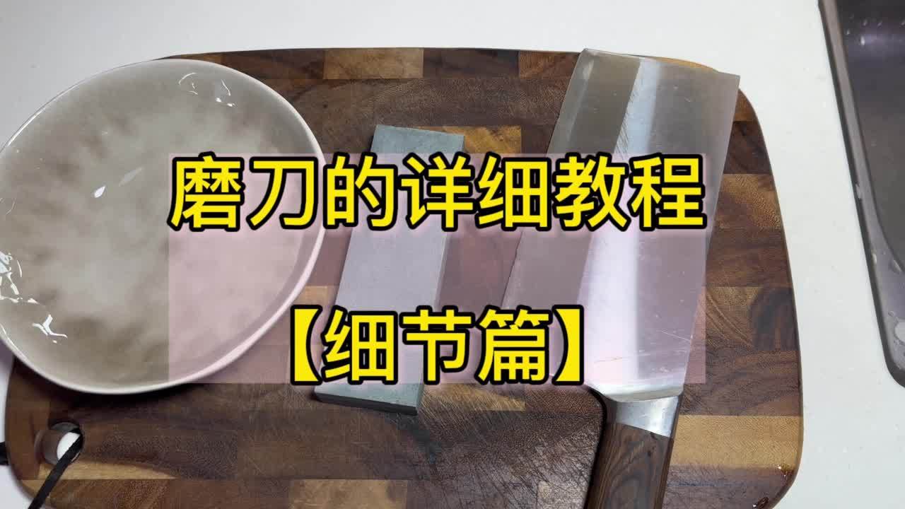 会磨刀的孩子,可以一把走天下了磨刀教程