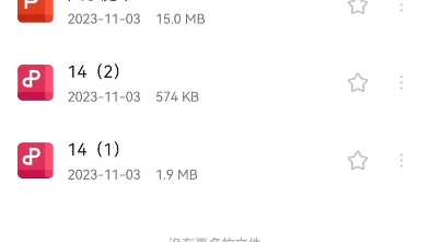 cupt iypt 2024PPT。每题都有 欢迎咨询