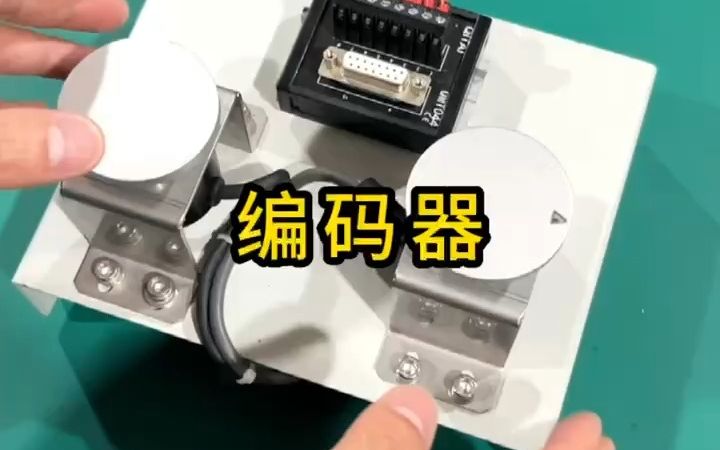 你了解编码器吗?1分钟告诉你什么是编码器