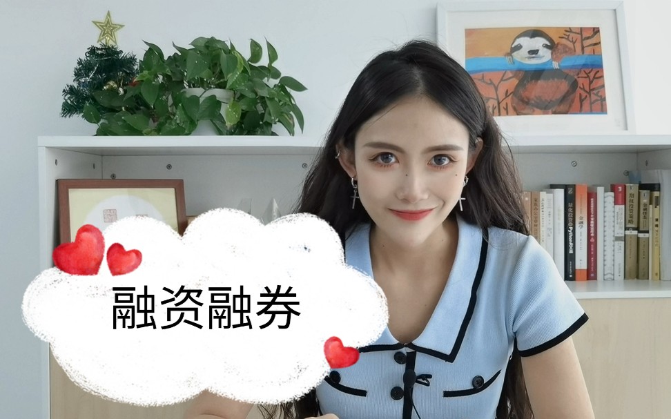 融资融券-炒股人的作死工具