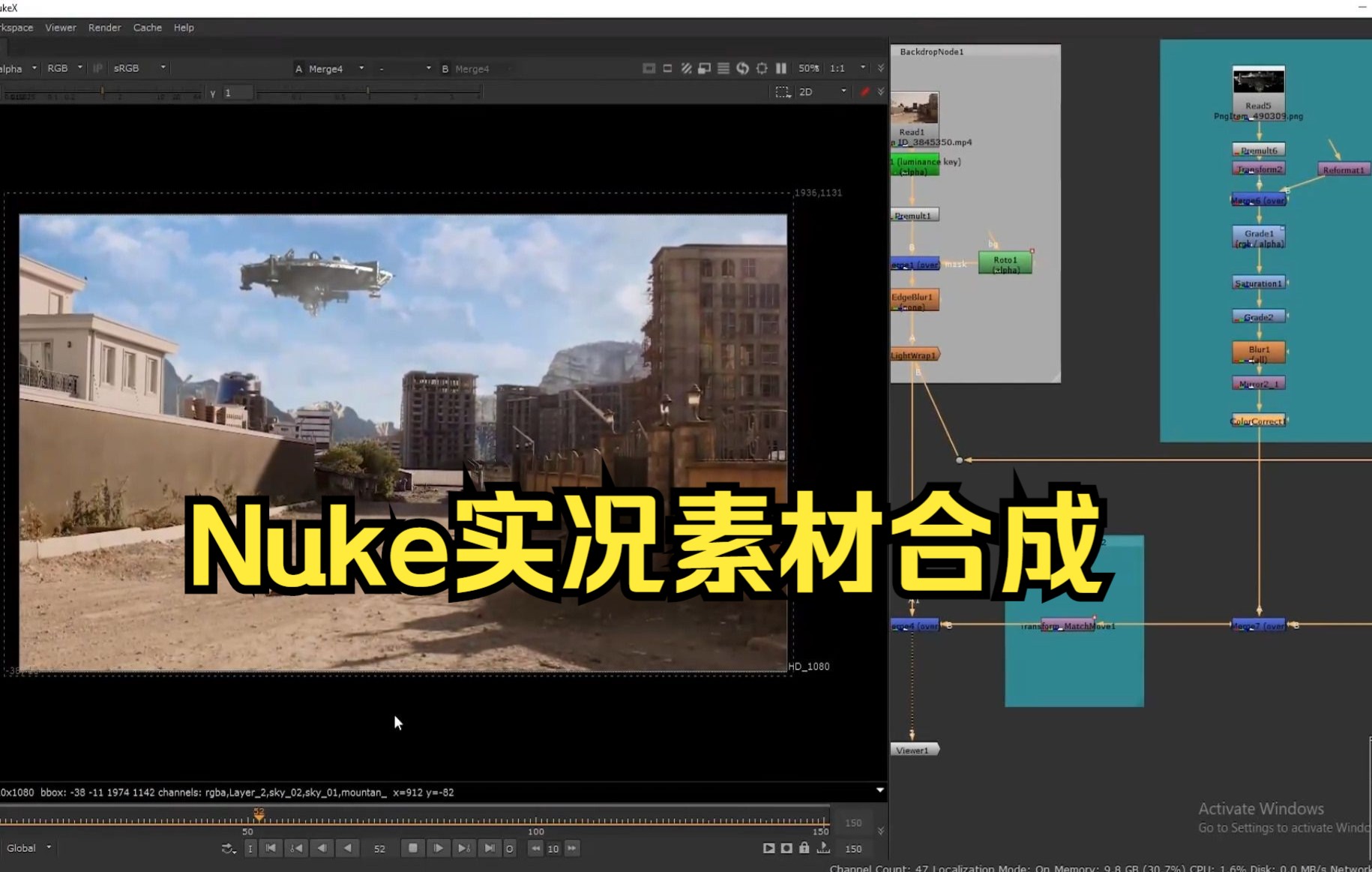 Nuke教程:实况素材合成