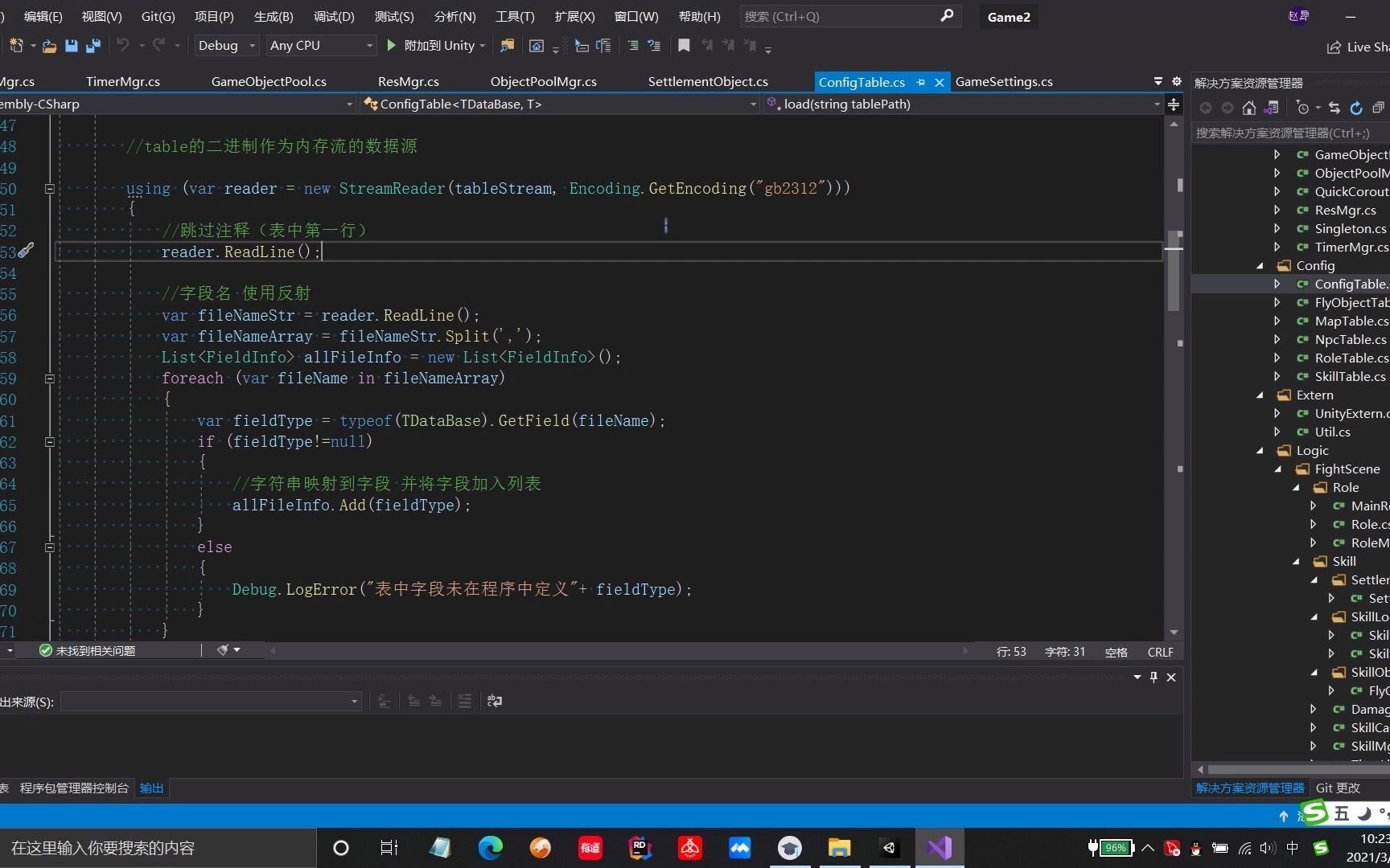 MMORPG框架搭建(Unity)