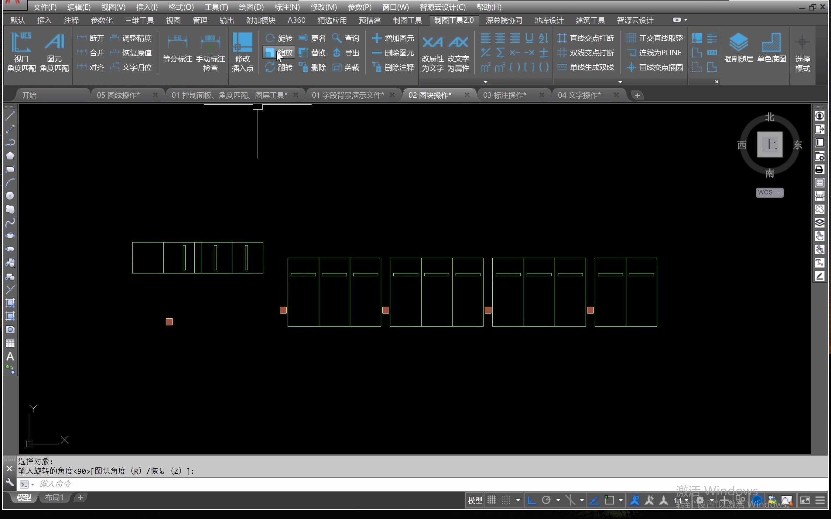 CAD插件-图块操作(旋转,缩放,翻转,更名,替换,查询)-协同设计-制图工具