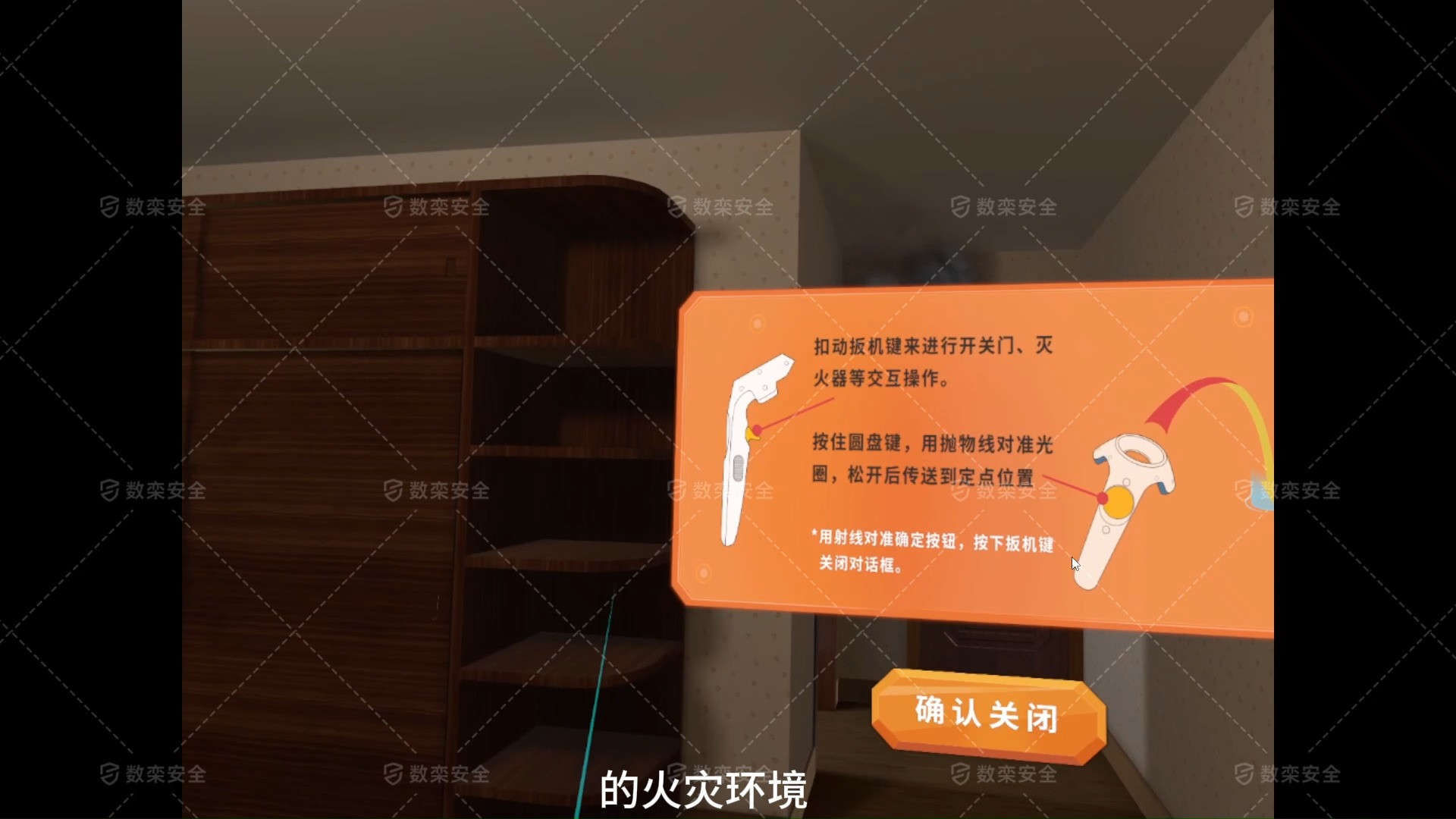 VR消防安全体验馆:四川自贡高新区九鼎购物广场发生火灾,导致16人...